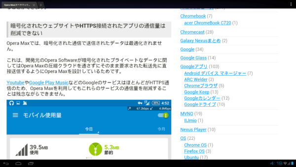 Windroyの使い方まとめ。動作が軽いAndroidエミュレータ。 - アンドロイドラバー