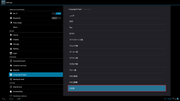 Windroyの使い方まとめ。動作が軽いAndroidエミュレータ。 - アンドロイドラバー