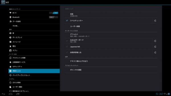 Windroyの使い方まとめ。動作が軽いAndroidエミュレータ。 - アンドロイドラバー