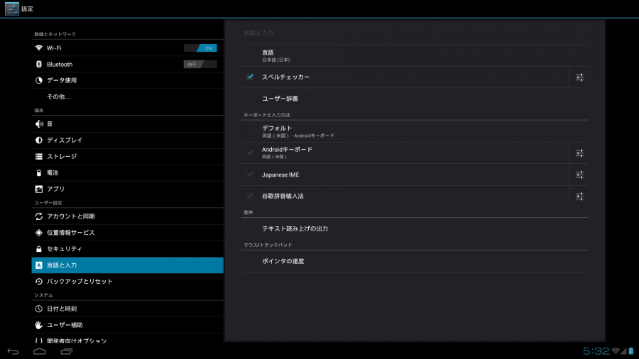Windroyの使い方まとめ。動作が軽いAndroidエミュレータ。 - アンドロイドラバー