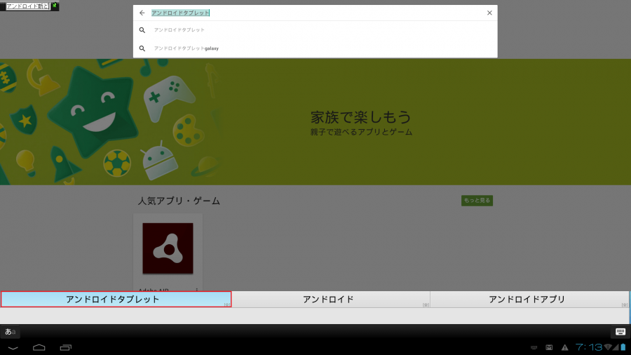 Windroyの使い方まとめ。動作が軽いAndroidエミュレータ。 - アンドロイドラバー