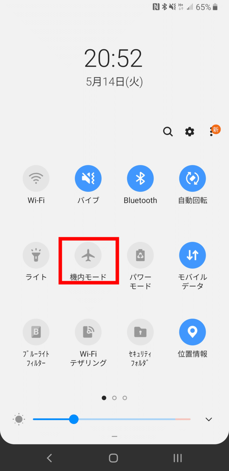 ワイモバイル(Y!mobile)のAPN設定方法【Android/iPhone】 - アンドロイドラバー