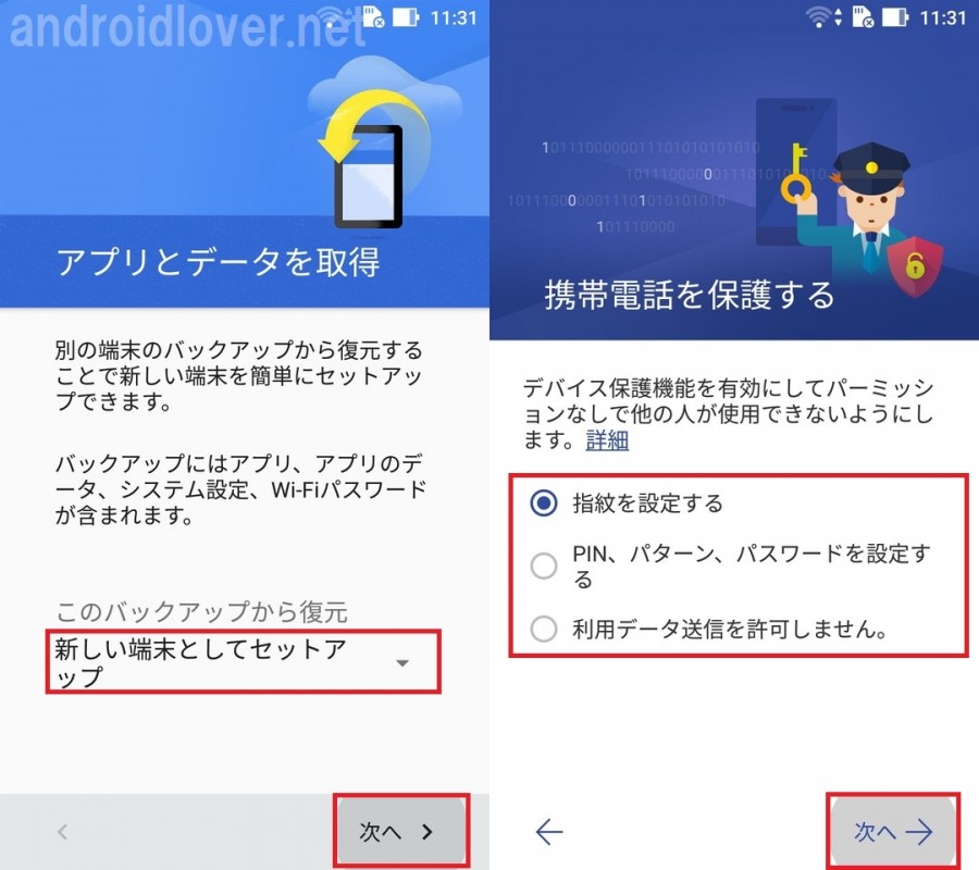 ZenFone3のSIMやmicroSDの挿し方と初期設定・初期化方法 - アンドロイドラバー