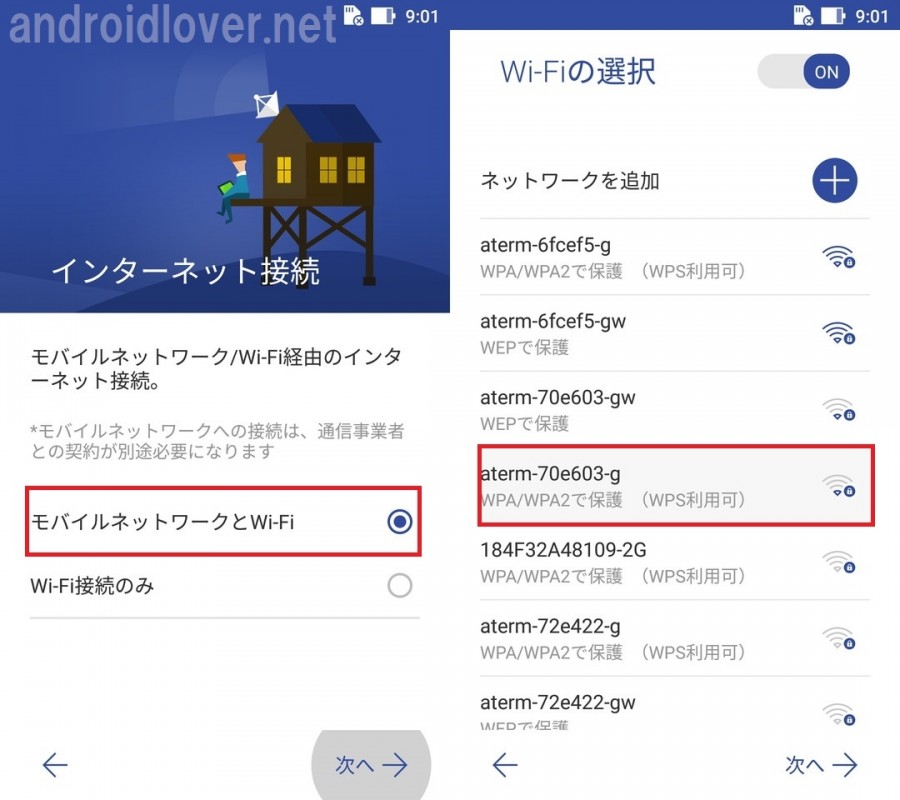 ZenFone3のSIMやmicroSDの挿し方と初期設定・初期化方法 - アンドロイドラバー